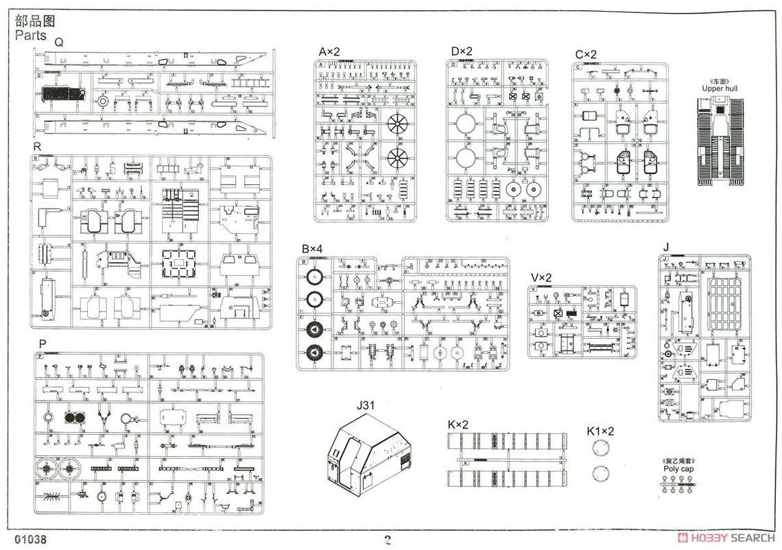 Збірна модель 1/35 Пускова установка 5П85С ЗРС С-300ПМУ на шасі МАЗ ...
